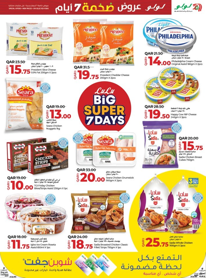 Lulu Super 7 Days Deal | Qatar Lulu Offers 2024 Fliers