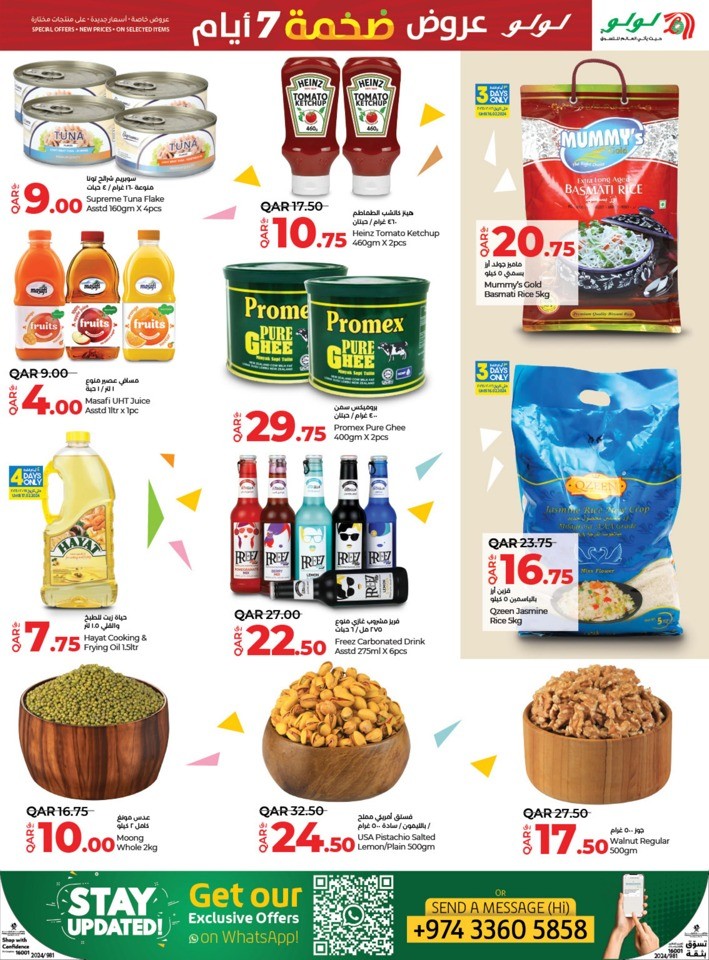 Lulu Super 7 Days Deal | Qatar Lulu Offers 2024 Fliers