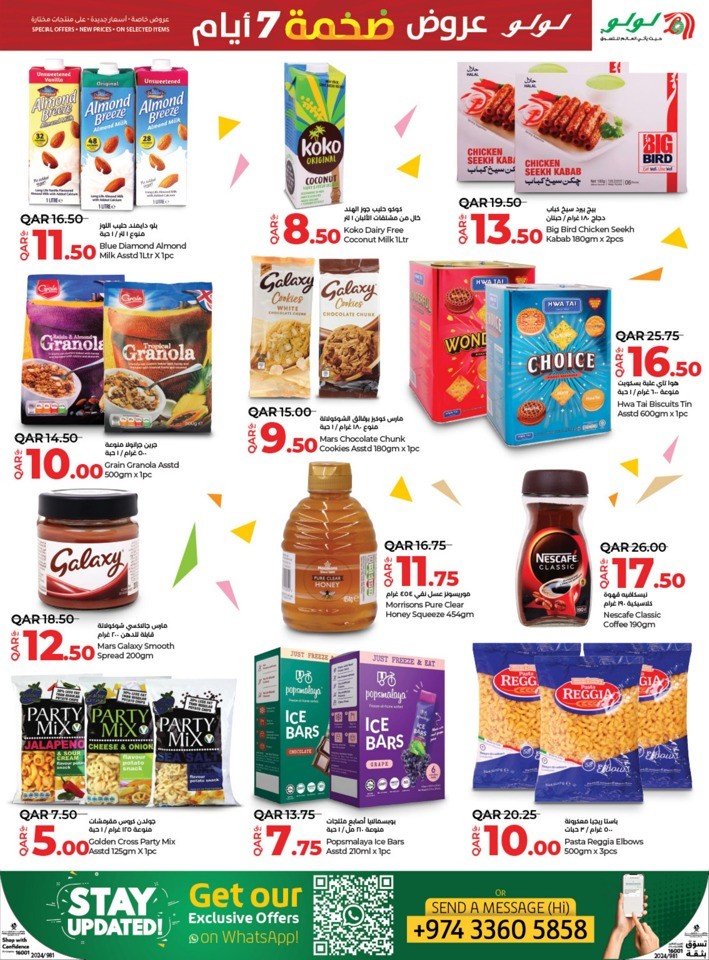 Lulu Super 7 Days Deal | Qatar Lulu Offers 2024 Fliers