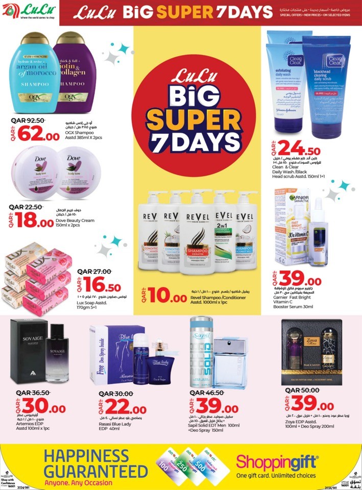 Lulu Super 7 Days Deal | Qatar Lulu Offers 2024 Fliers