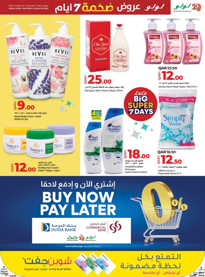 Lulu Super 7 Days Deal | Qatar Lulu Offers 2024 Fliers
