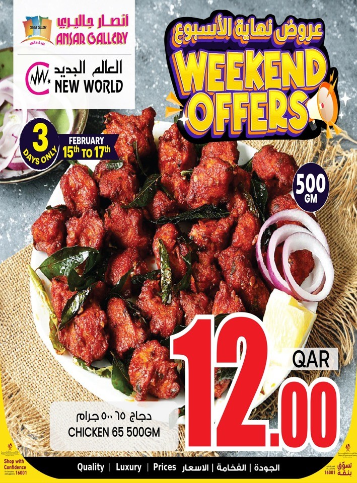 Ansar Gallery Qatar Weekend Offer 15-17 February 2024