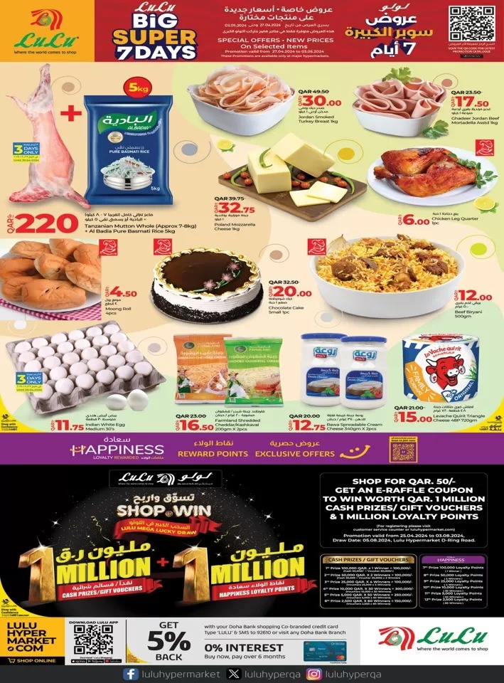 Lulu Hypermarket Big Super 7 Days Offer | Qatar Offers Today