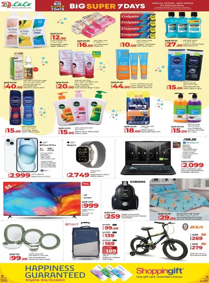 Lulu Hypermarket Big Super 7 Days Offer | Qatar Offers Today