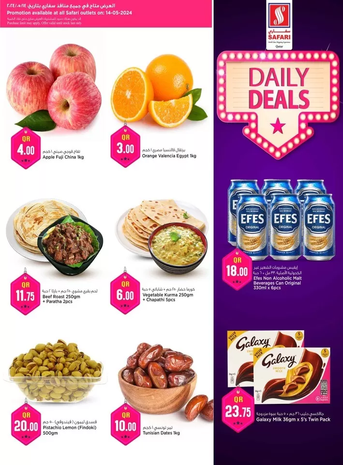 Safari Hypermarket Qatar Daily Deals 14 May 2024 Flyer