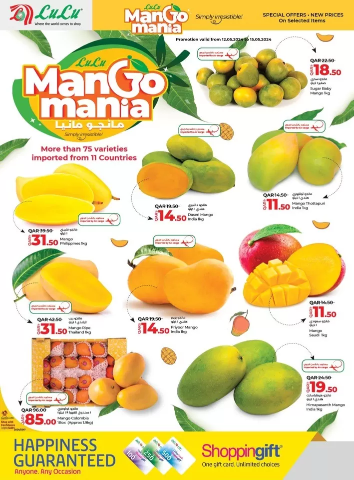 Lulu Mango Mania Offers 12-15 May 2024 | Qatar Offers Today