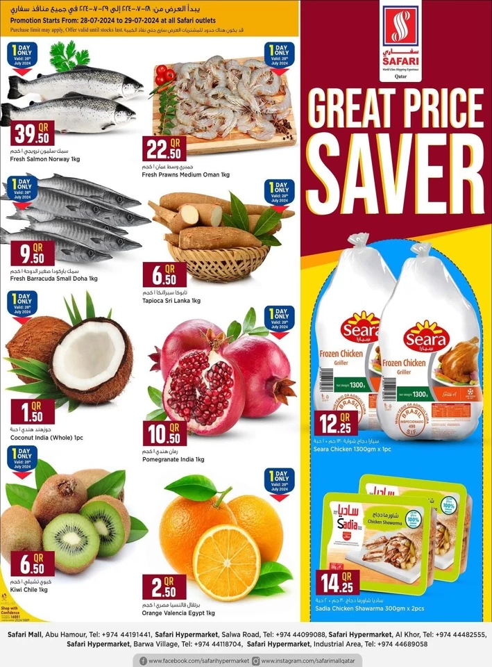 Safari Hypermarket Qatar Great Price Saver Offer Flyer