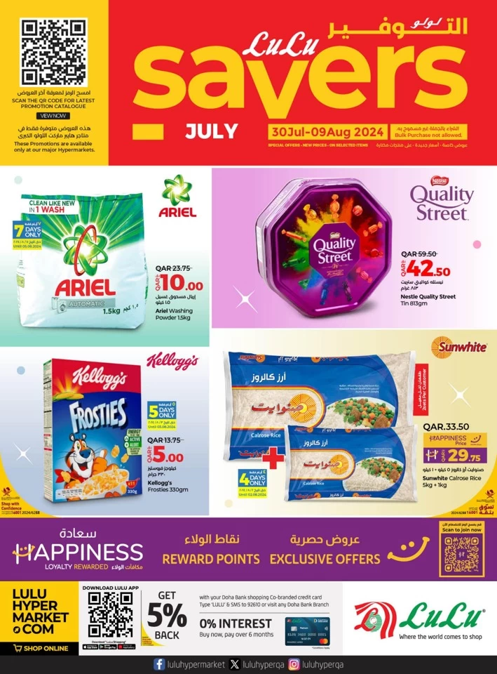 Lulu Shopping Savers Deal | Lulu Qatar Offers Today
