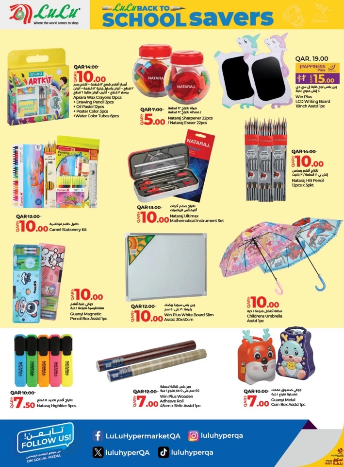 Lulu Back To School Savers Offer | Lulu Qatar Offers Today