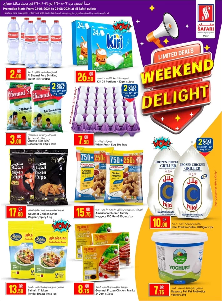 Safari Hypermarket Qatar Weekend Delight Limited Deals