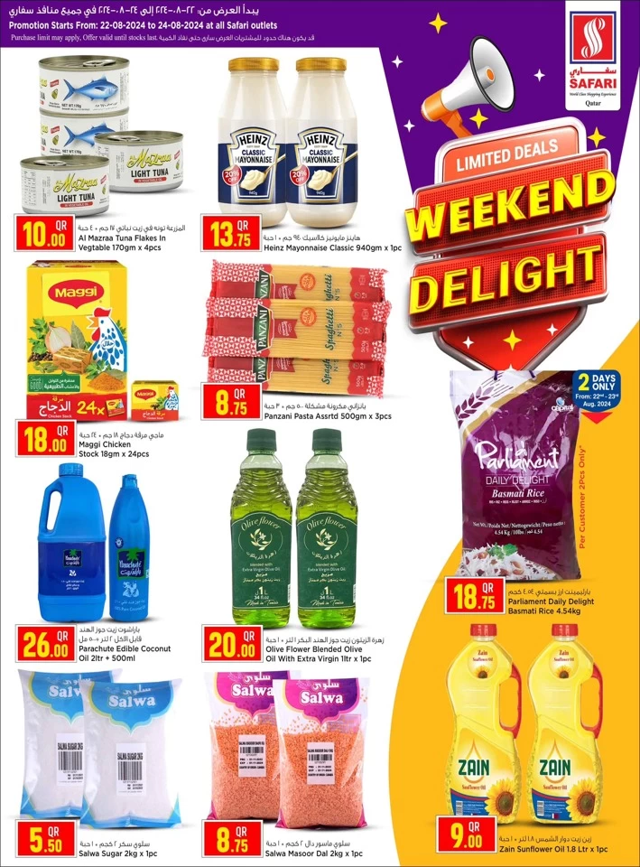 Safari Hypermarket Qatar Weekend Delight Limited Deals