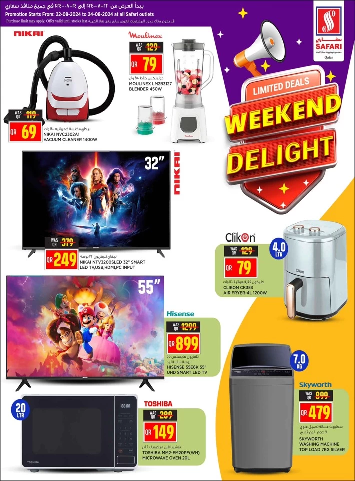 Safari Hypermarket Qatar Weekend Delight Limited Deals
