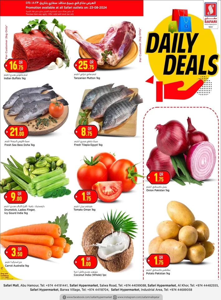 Safari Hypermarket Qatar Daily Deal 23 August 2024