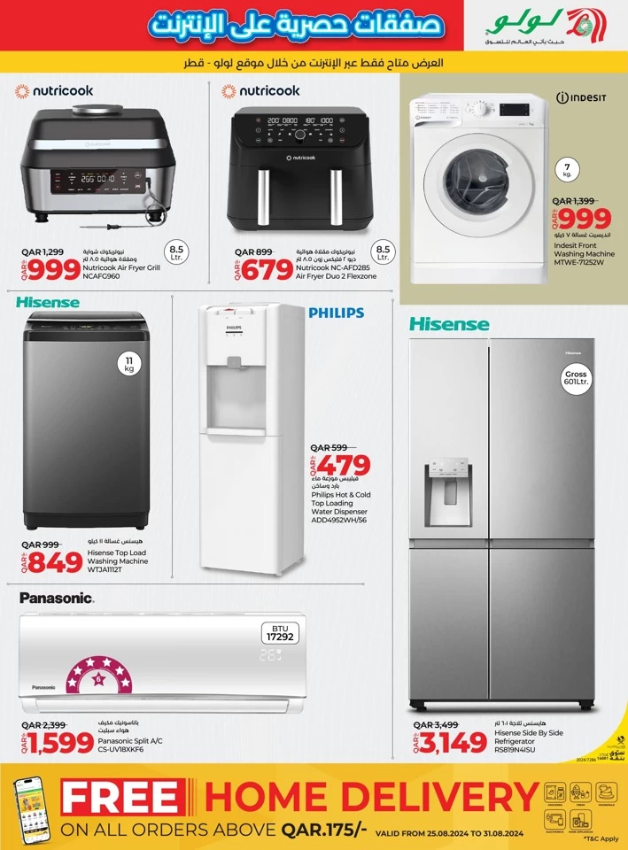 Lulu Qatar Online Exclusive Deals | Qatar Lulu Offers Today