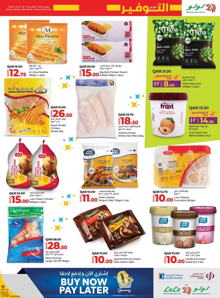 Lulu Hypermarket November Savers Offer | Qatar Offers Today