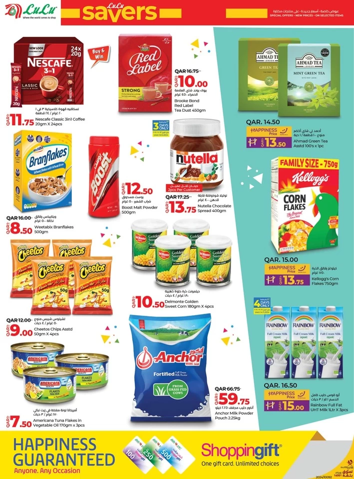 Lulu Hypermarket November Savers Offer | Qatar Offers Today