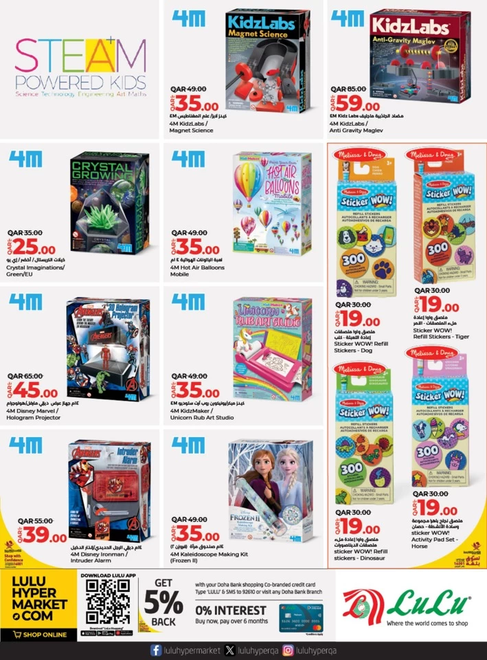 Lulu Hypermarket Toy Fest Deal | Qatar Lulu Offers Today