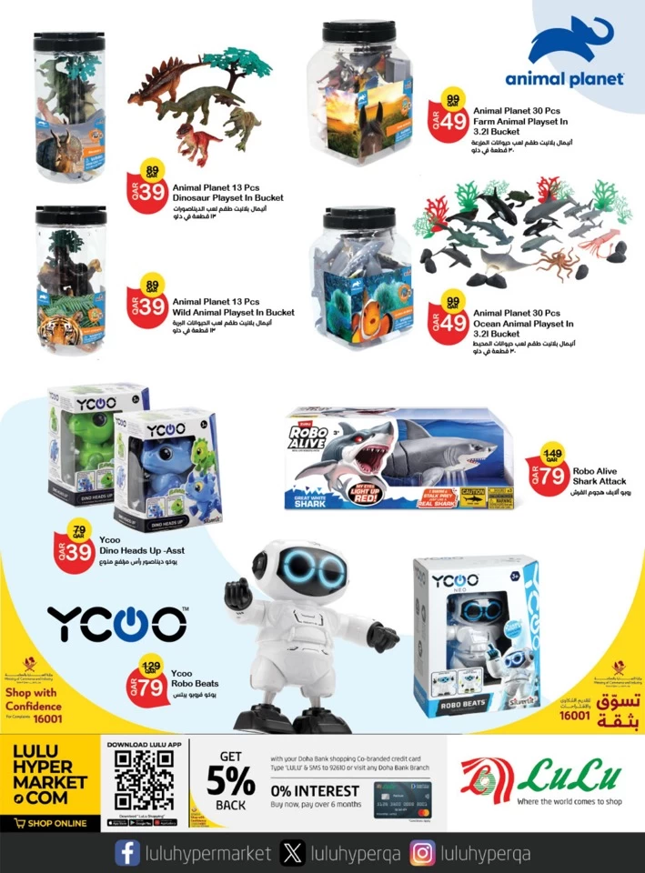 Lulu Hypermarket Toy Fest Deal | Qatar Lulu Offers Today