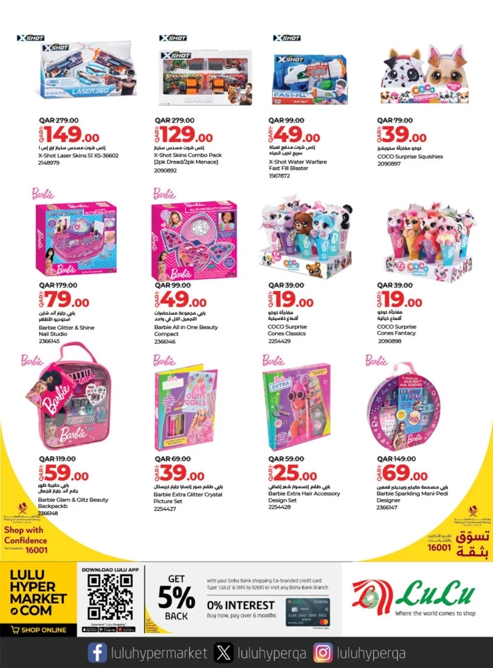 Lulu Hypermarket Toy Fest Deal | Qatar Lulu Offers Today