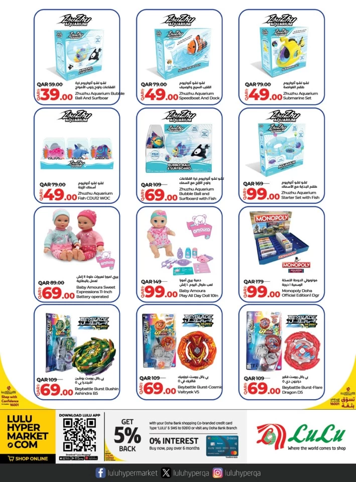 Lulu Hypermarket Toy Fest Deal | Qatar Lulu Offers Today