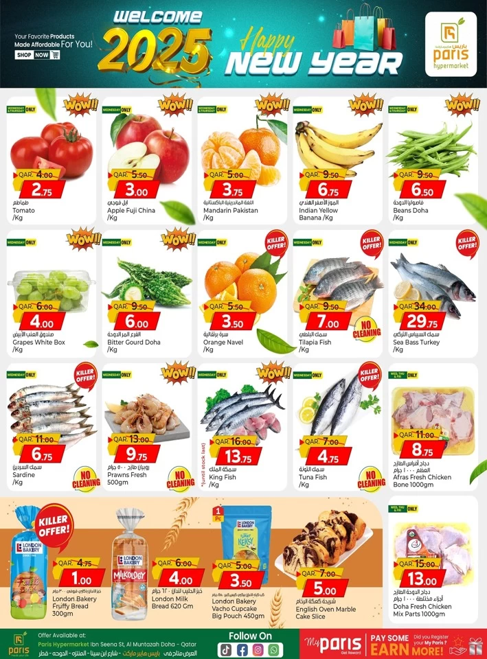 Paris Hypermarket Welcome 2025 Offers | Doha Offer Fliers