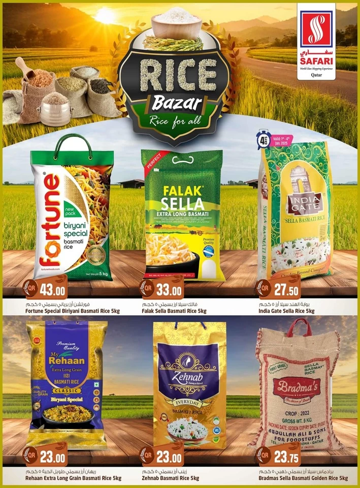 Safari Hypermarket Rice Bazar Deal | Qatar Offers Today