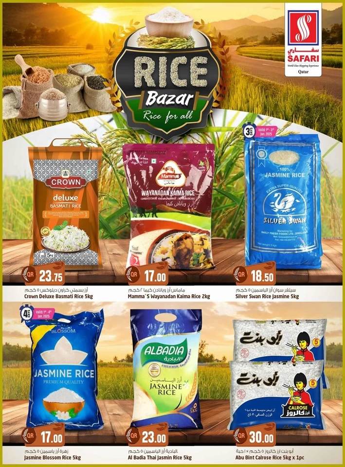 Safari Hypermarket Rice Bazar Deal | Qatar Offers Today