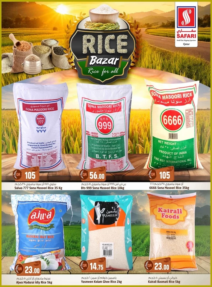 Safari Hypermarket Rice Bazar Deal | Qatar Offers Today