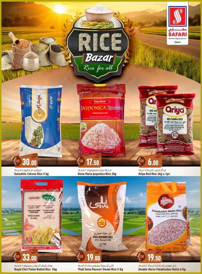 Safari Hypermarket Rice Bazar Deal | Qatar Offers Today