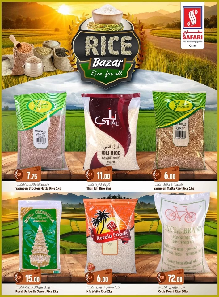 Safari Hypermarket Rice Bazar Deal | Qatar Offers Today