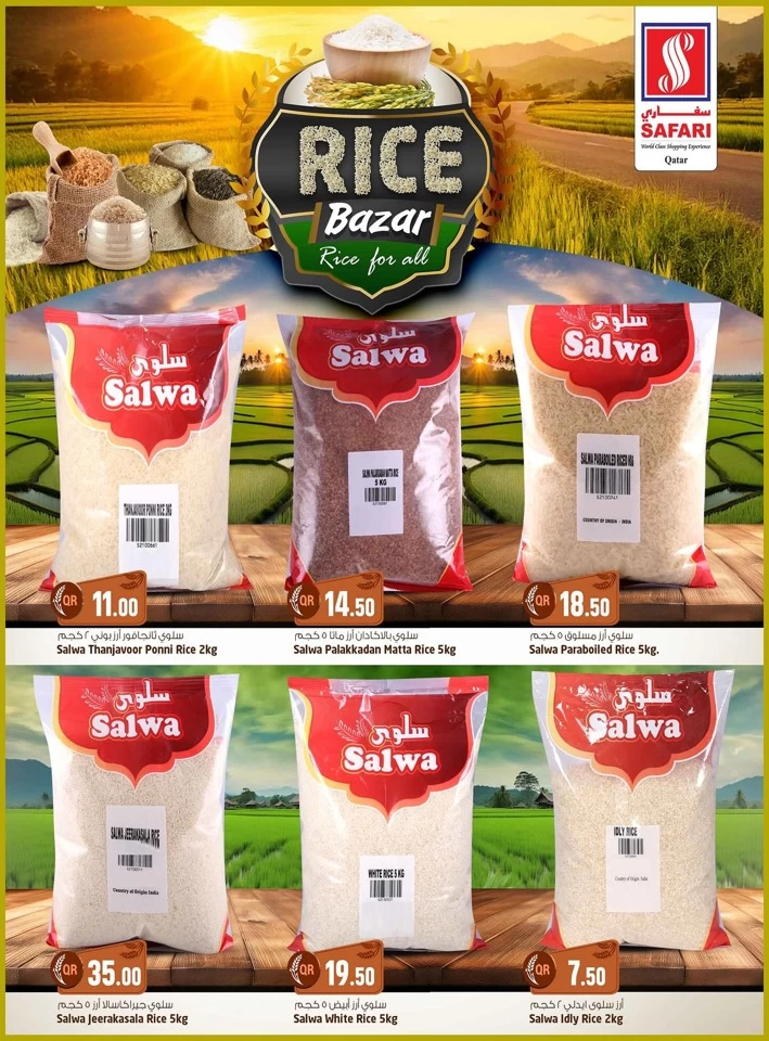 Safari Hypermarket Rice Bazar Deal | Qatar Offers Today