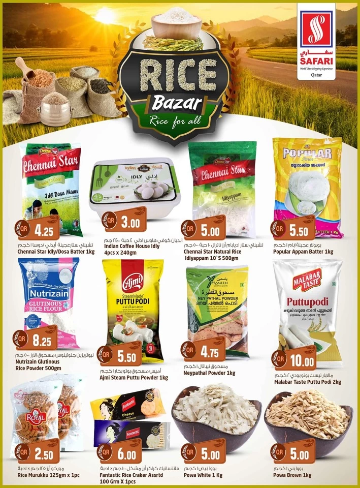 Safari Hypermarket Rice Bazar Deal | Qatar Offers Today