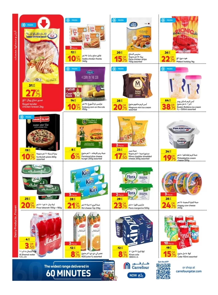 Carrefour Qatar Weekly Deal 2-7 January 2025