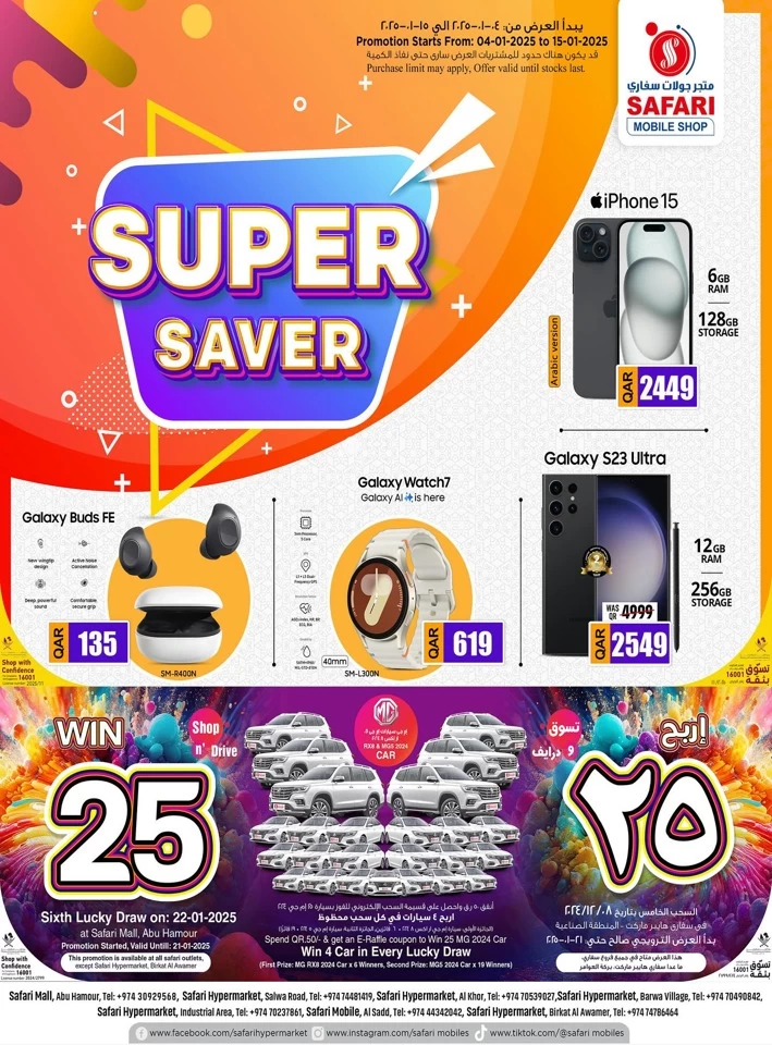 Safari Mobile Shop Super Saver Deal | Qatar Offer Fliers