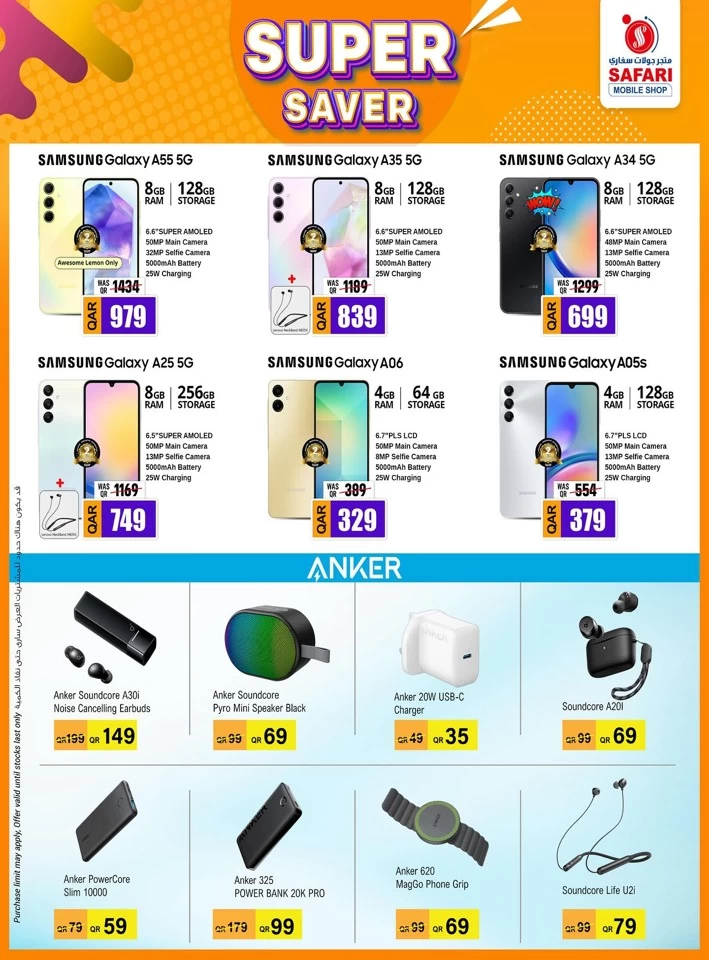 Safari Mobile Shop Super Saver Deal | Qatar Offer Fliers