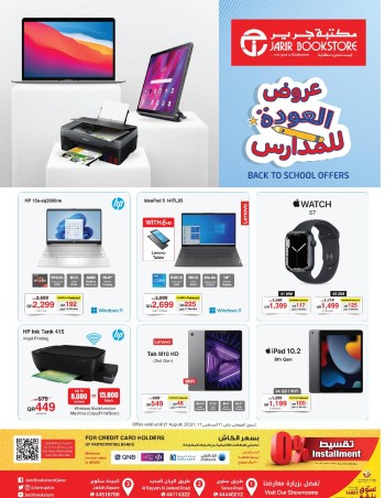 Jarir Bookstore Qatar Offers and Deals