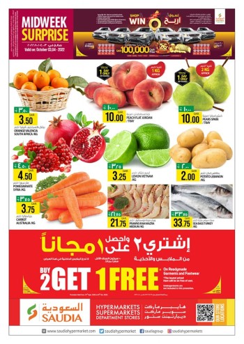 Saudia Hypermarket Qatar Offers and Deals