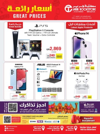 Jarir Bookstore Qatar Offers and Deals