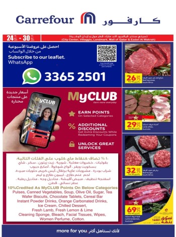 Carrefour Qatar Offers and Deals