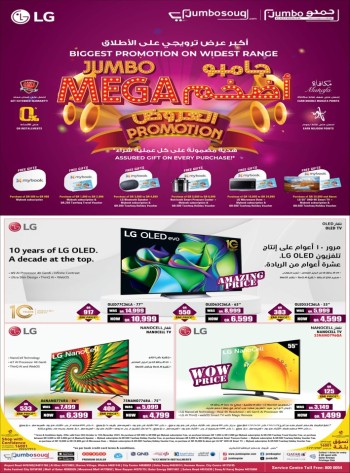Jumbo Electronics Qatar Offers and Deals