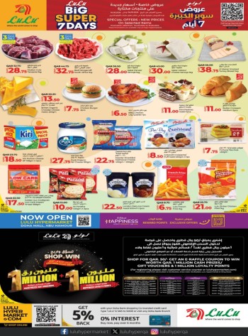 Lulu Qatar Offers and Deals